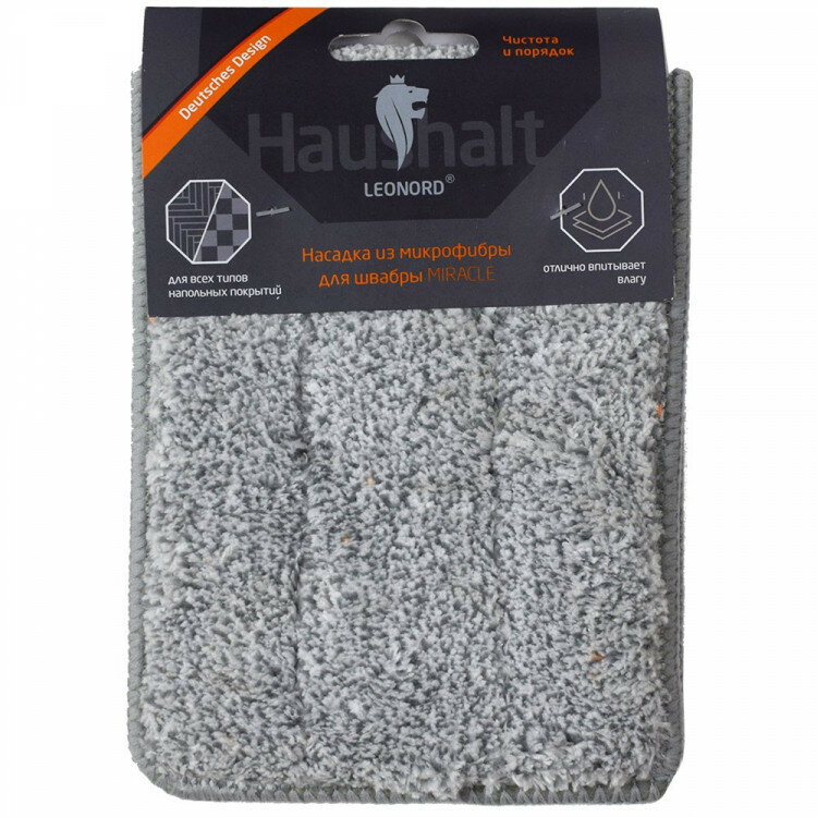 Насадка из микрофибры для швабры "MIRACLE". Количество в наборе 2 шт.