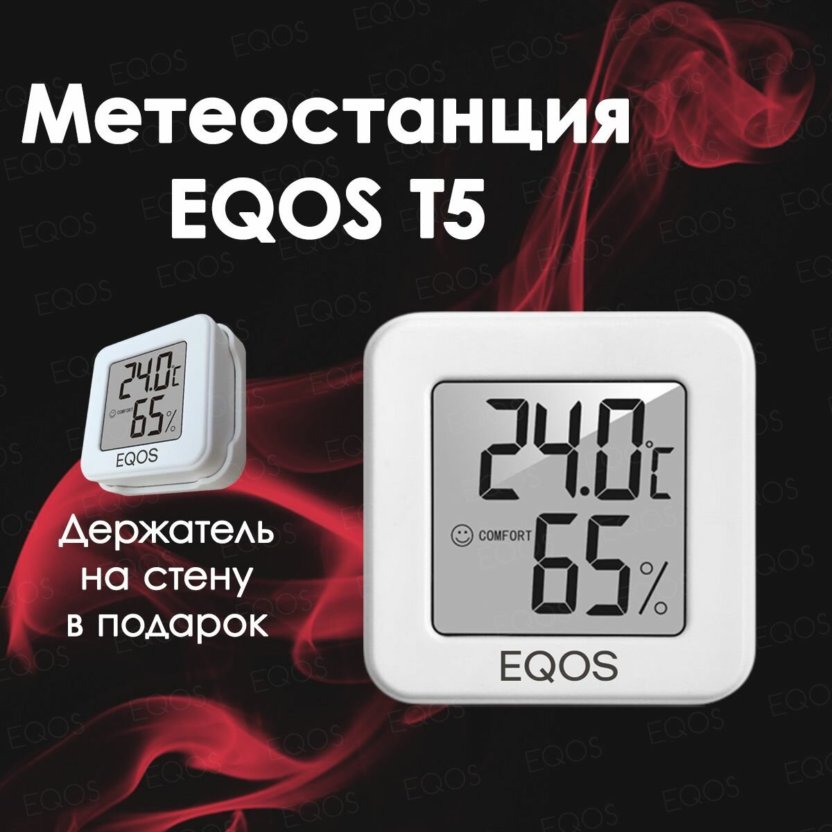 Гигрометр электронный для измерения влажности