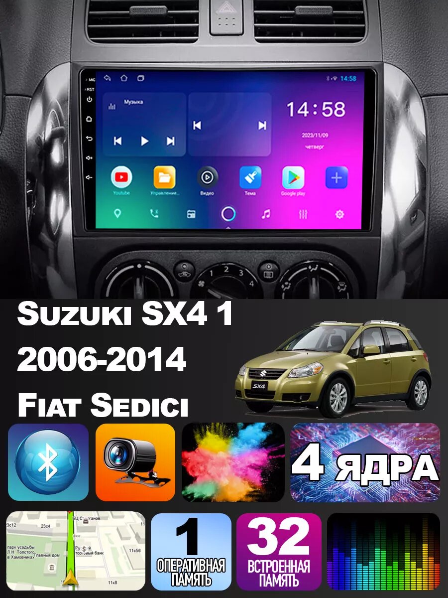 Автомагнитола TS7 Suzuki SX4 1 Fiat Sedici 2006-2014 1/32Gb, Bluetooth, FM/AM, GPS