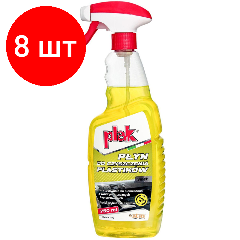 Комплект 8 штук, Очиститель для салона универсальный  VINET,  750 мл ATAS