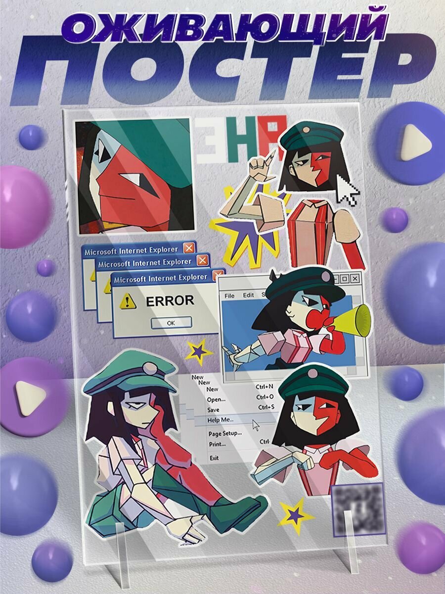 Акриловая фигурка оживающий постер ena dream bbq