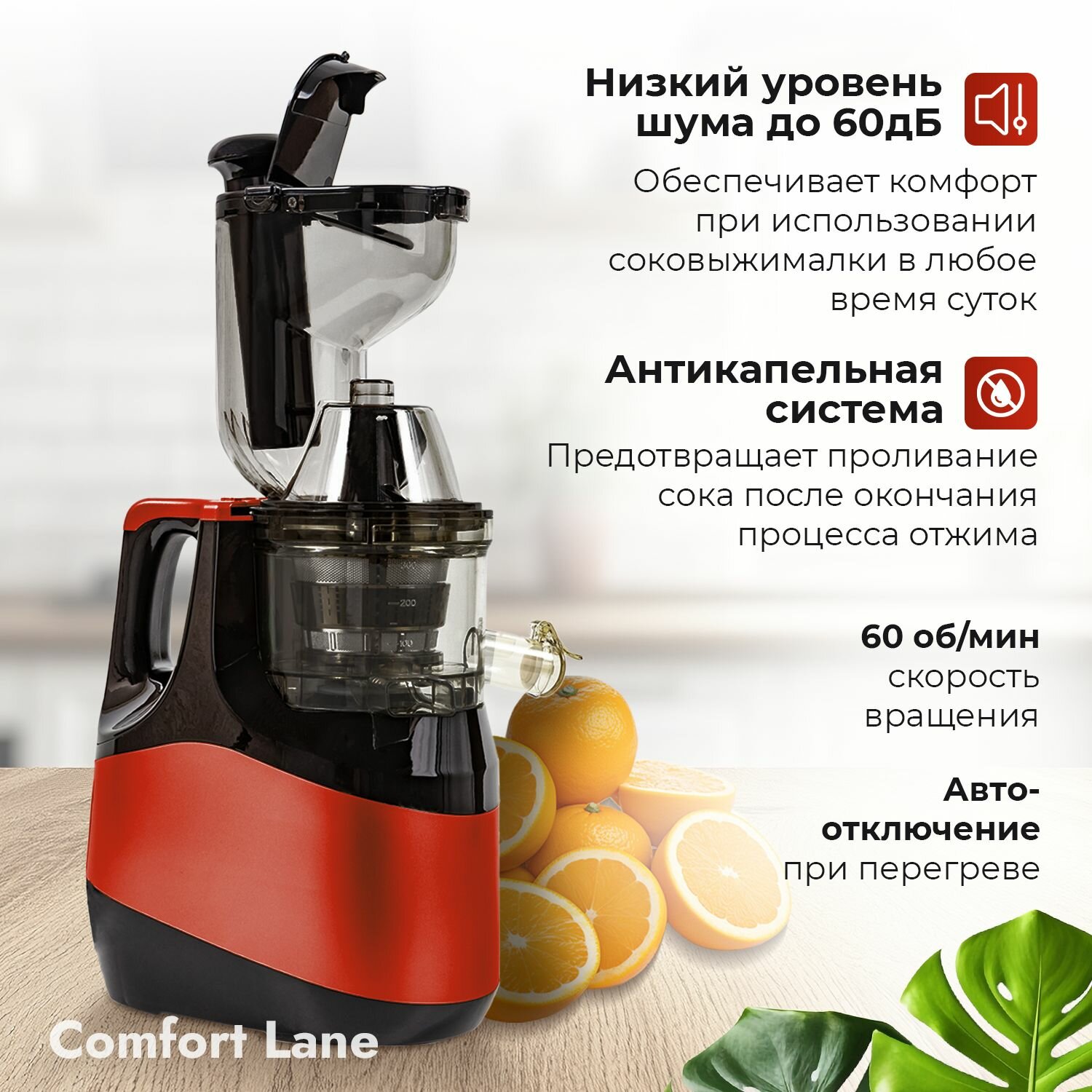 Соковыжималка — фото 1