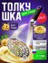 Пресс для картофеля