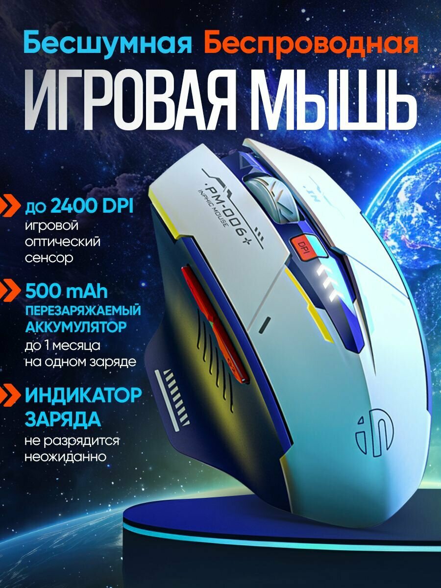 Мышка беспроводная игровая для компьютера bluetooth / Мышь игровая проводная с док станцией для ноутбука