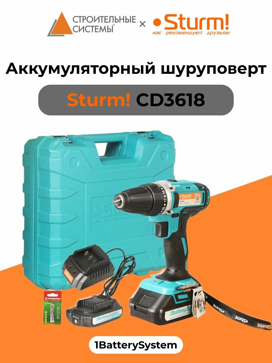 Аккумуляторный шуруповерт Sturm! CD3618 1BatterySystem