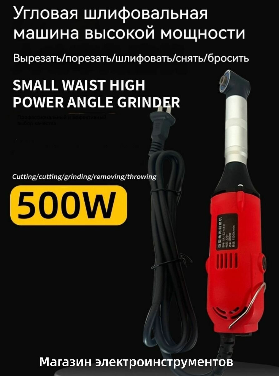 Гравер угловой с усиленным валом 500 Вт 50mm
