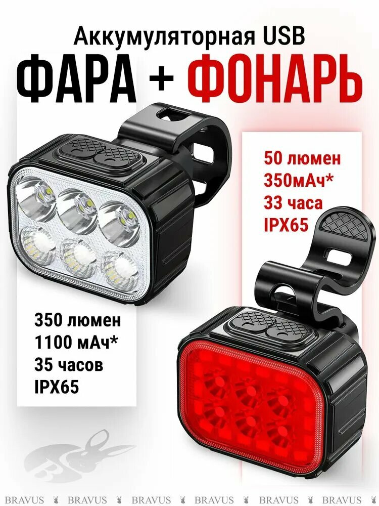 Фонарь и фара для велосипеда, с регулировкой яркости, USB-зарядка