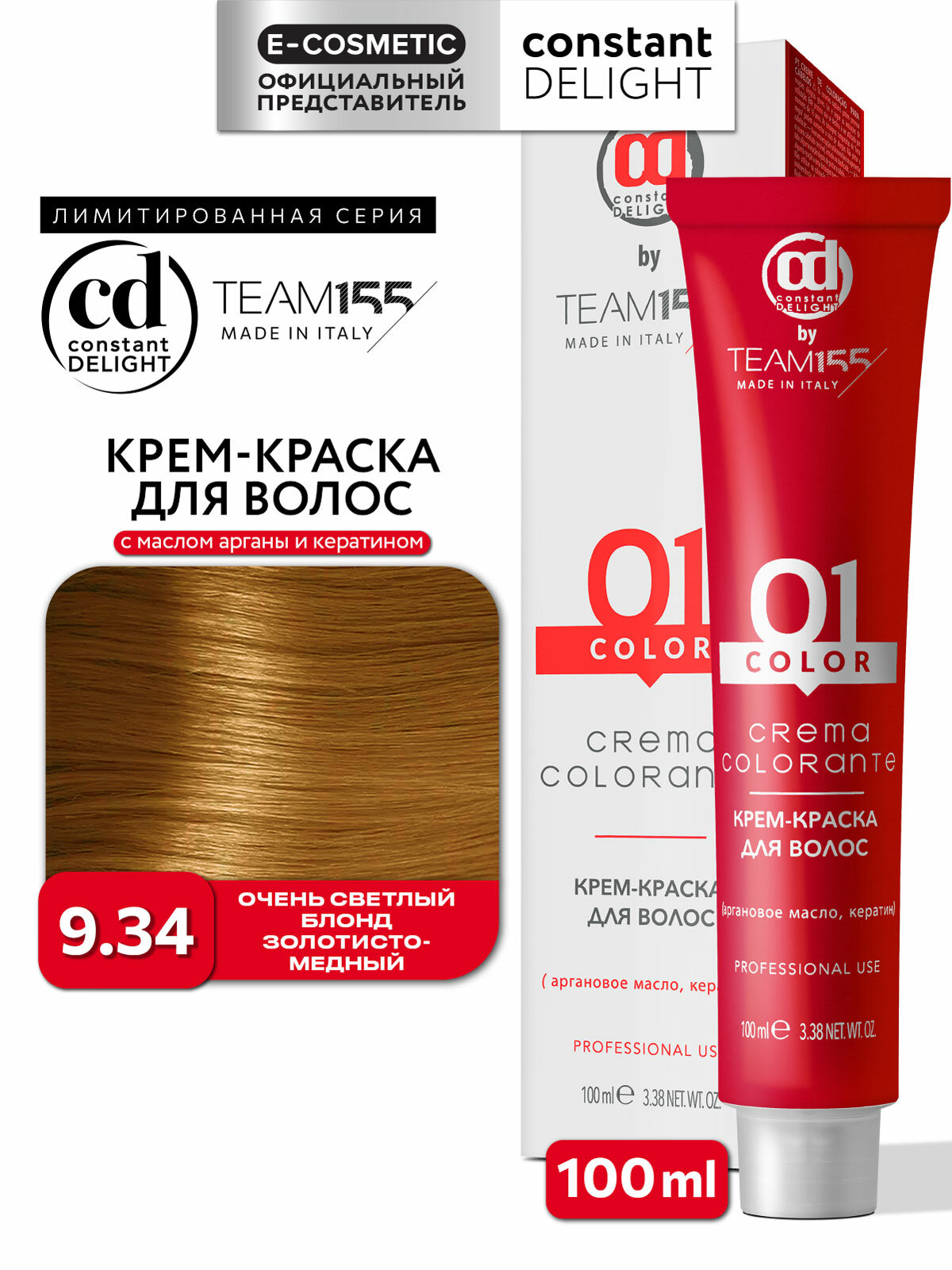 Краска для окрашивания волос CONSTANT DELIGHT Team155 9.34 очень светлый блонд золотисто-медный 100 мл