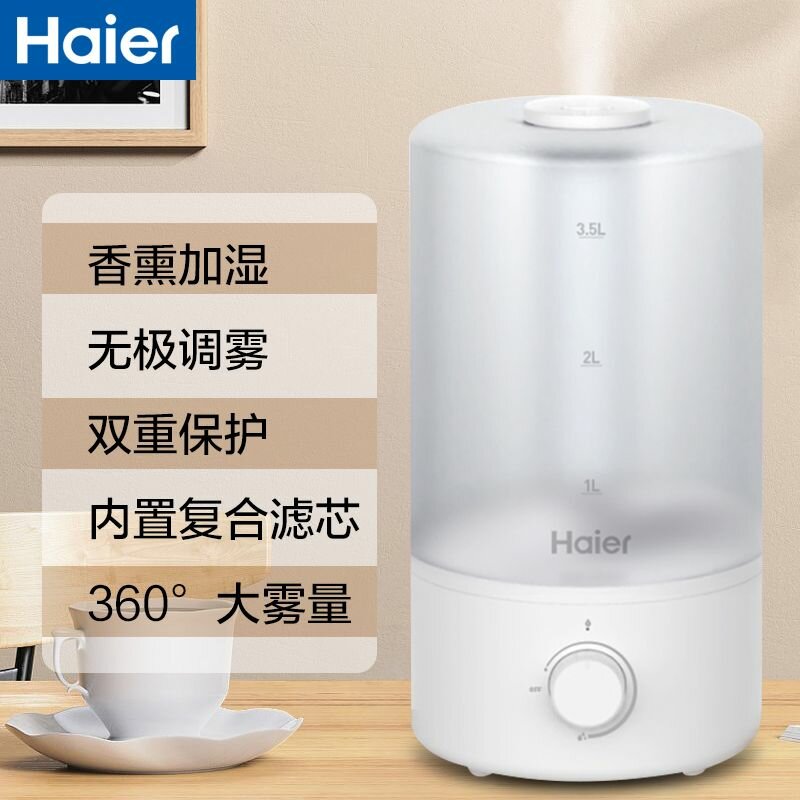 Увлажнитель воздуха Haier 4L (белый, тихий, ионизация, для детей и беременных)