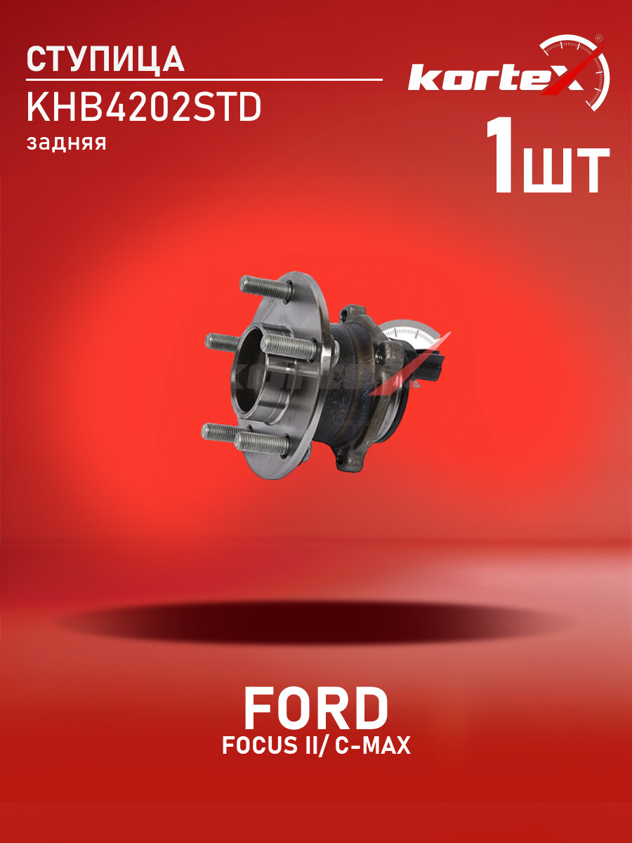 Ступица (левая/правая задняя) Ford Форд C-MAX Focus Фокус VKBA3661 1506577 1766628 1501070 1508112 1753553