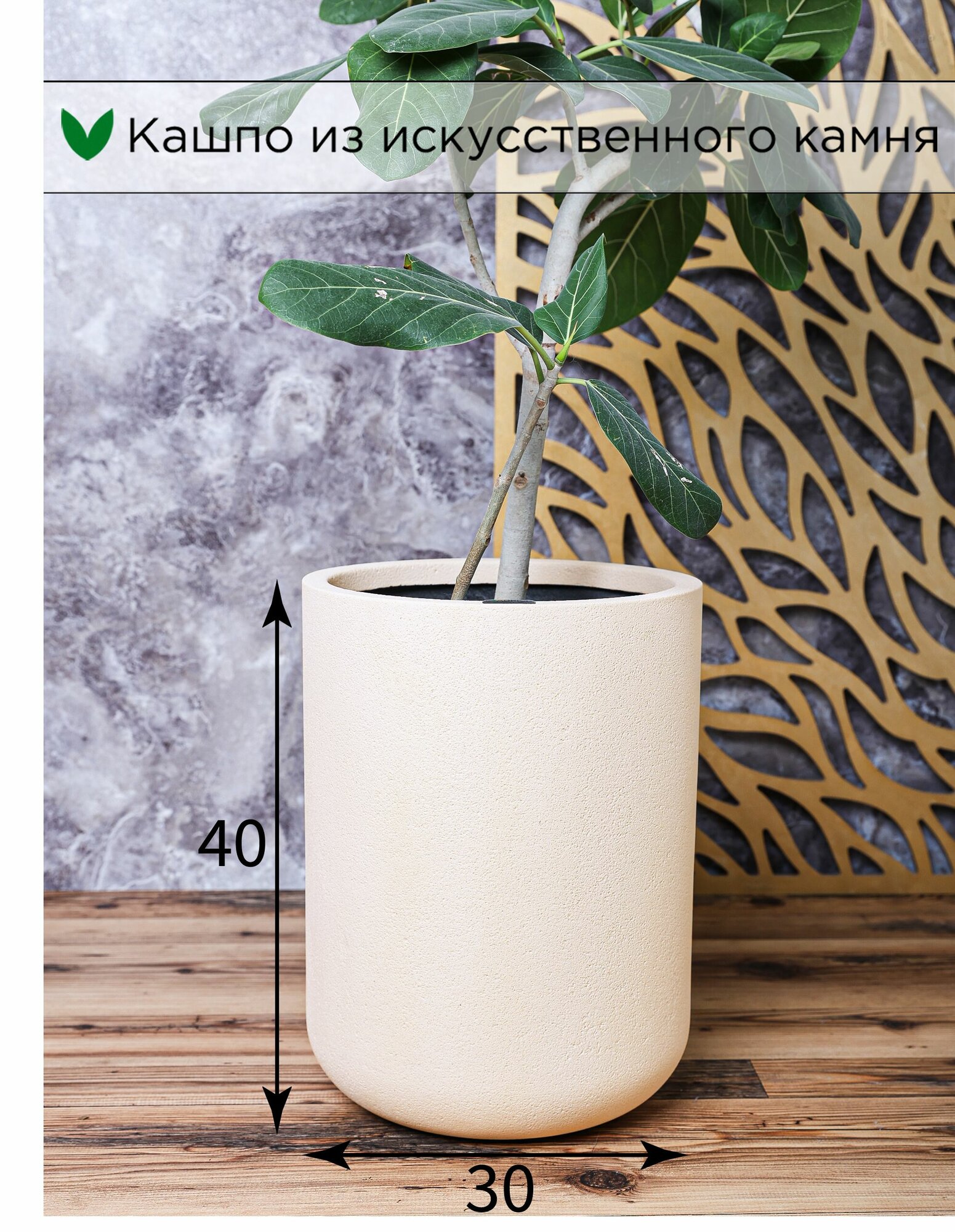 Кашпо для цветов напольное для декора Evabrick Sphere cylinder 22 л, горшок для цветов