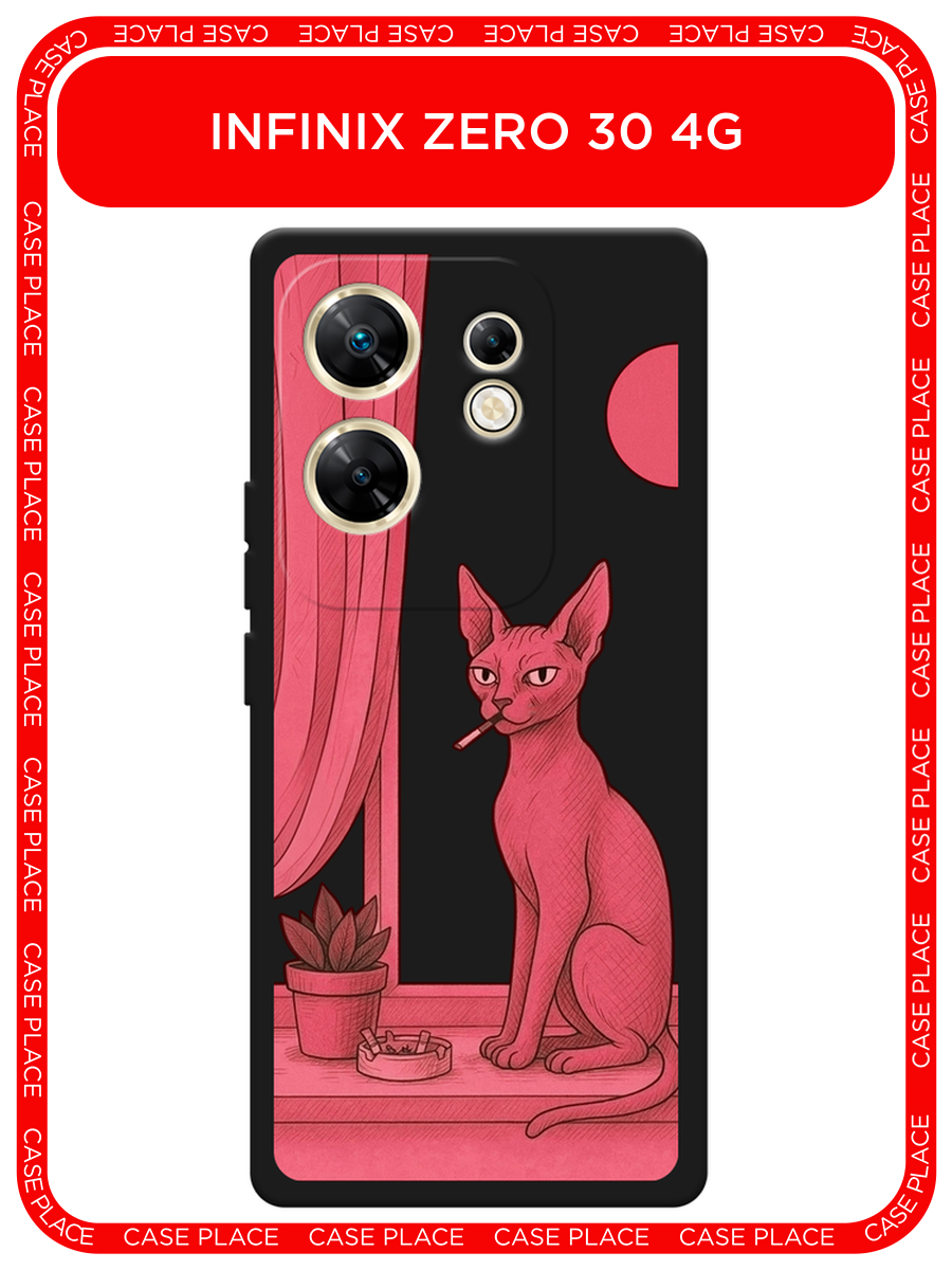 Черный матовый чехол на Infinix Zero 30 4G / Инфиникс Зеро 30 4G с принтом Розовый сфинкс