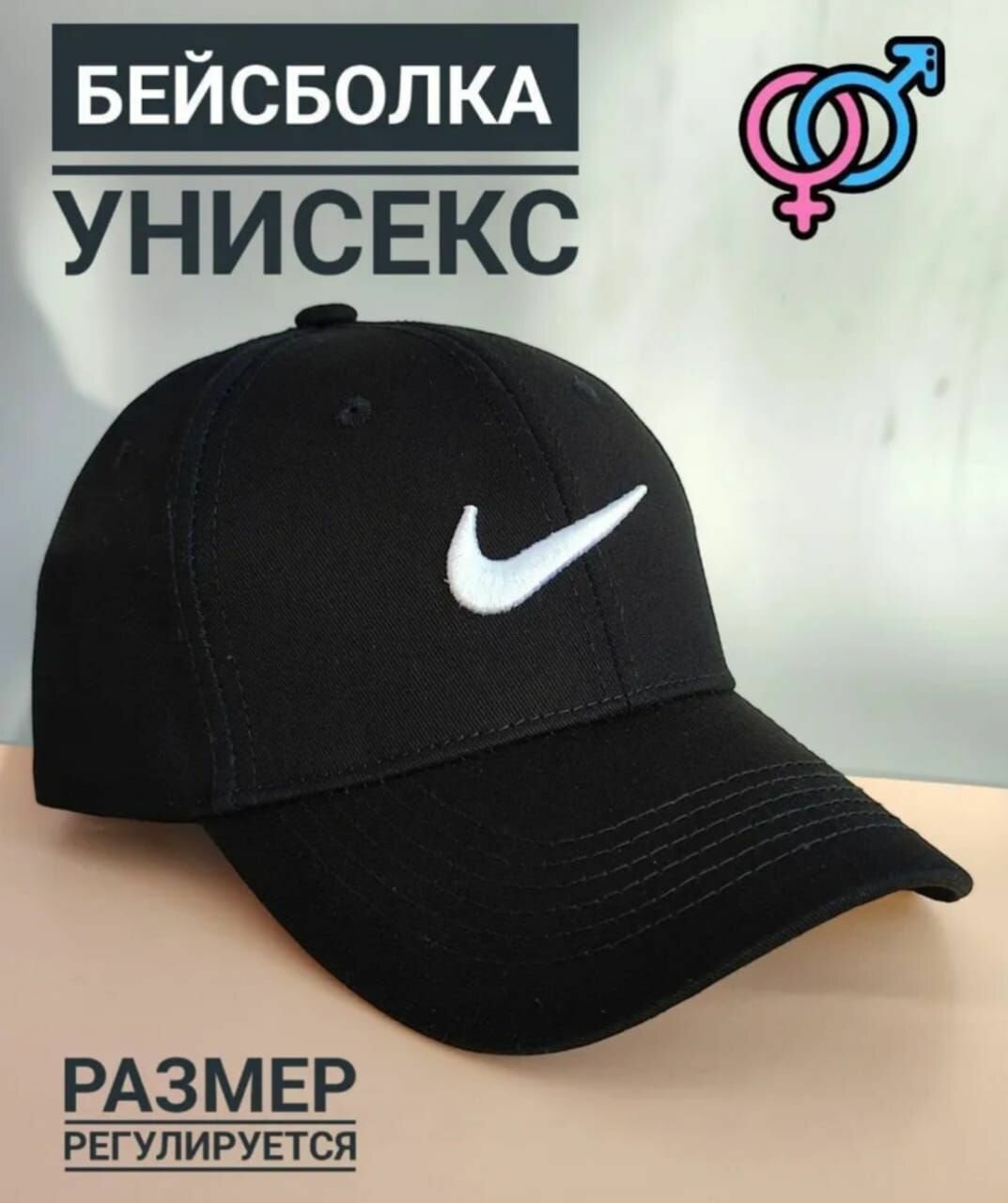 Бейсболка