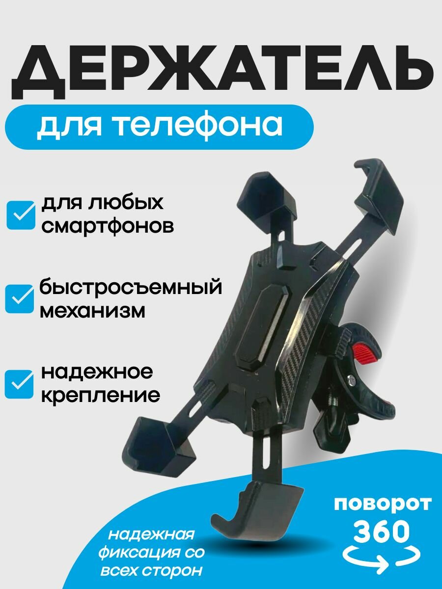 Держатель смартфона с автоматическим зажимом на руль электровелосипеда для курьеров