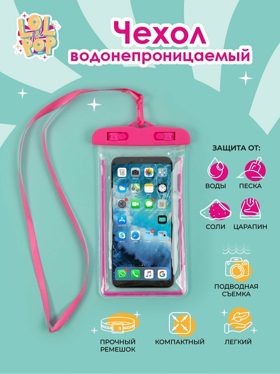 Чехол для телефона водонепроницаемый "Lol&Pop" LLP-304 21 х 10 х 2 см №03 розовый