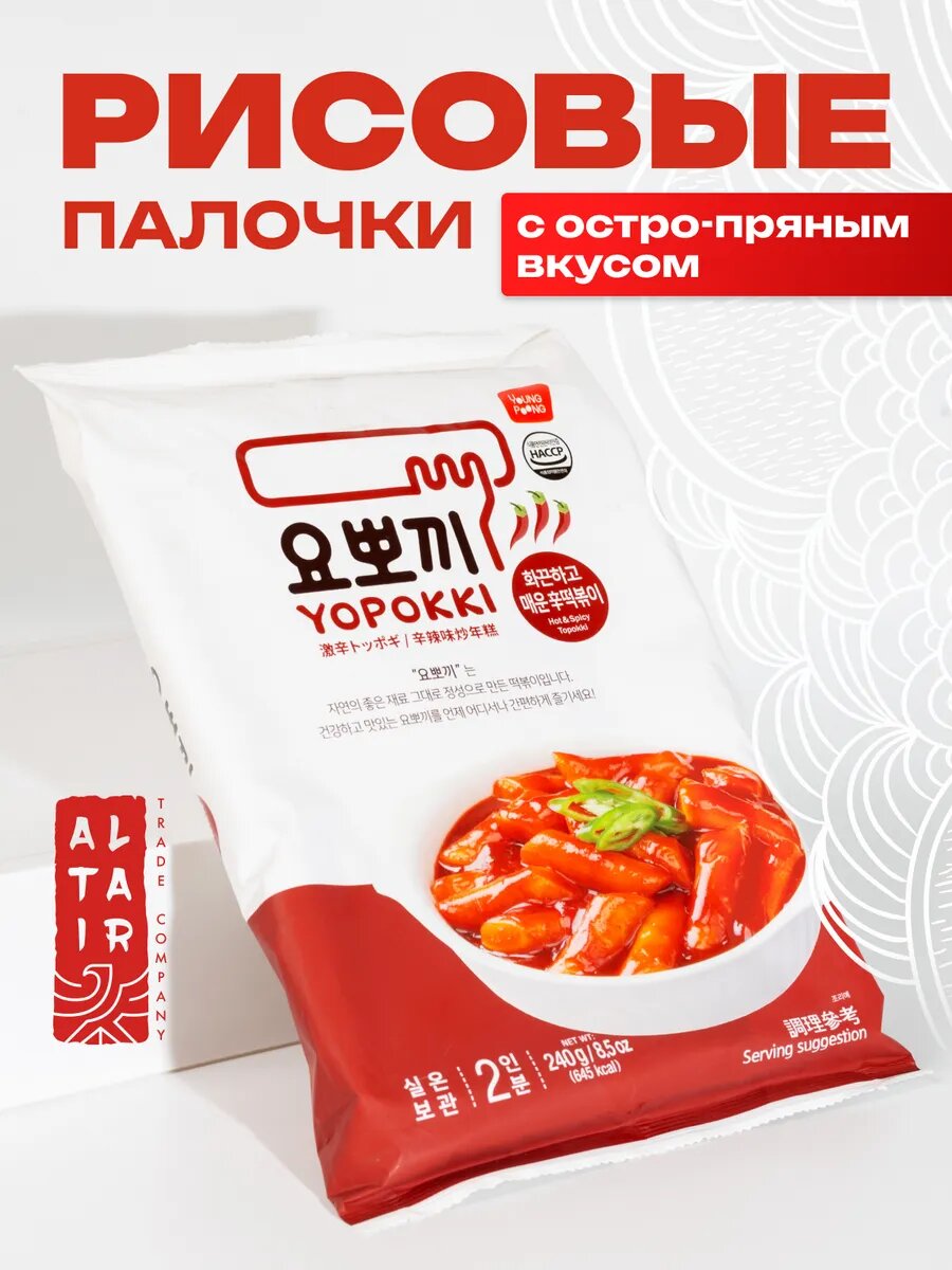 Рисовые палочки Топокки с остро-пряным вкусом Yopokki 240 г