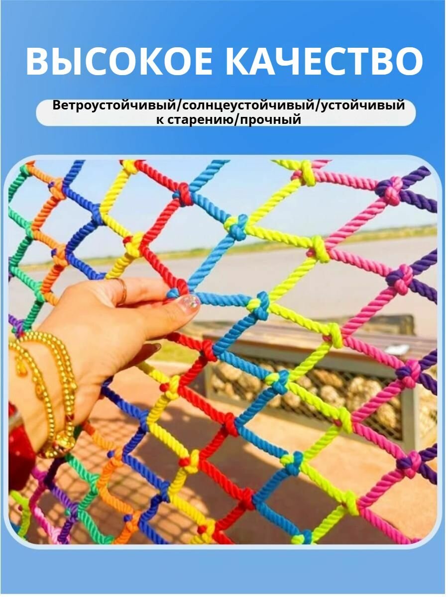 Сетка веревочная узловая, заградительная защитная спортивная