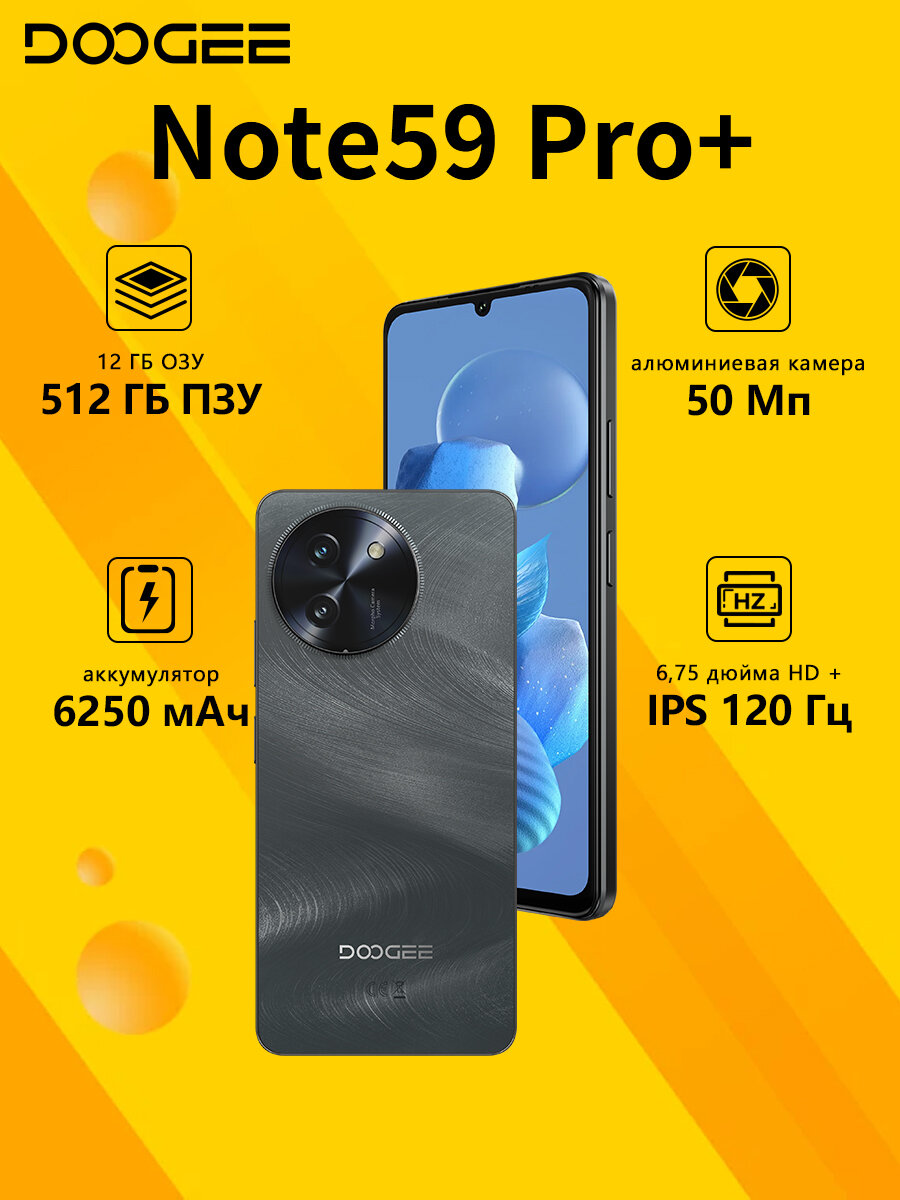 Doogee Смартфон Doogee Note59 Pro+ 5G Android 15 50 МП Основная камера 6,75" HD+ 120 Гц экран 6250 мАч Аккумулятор UNISOC T8200 Octa Core NFC