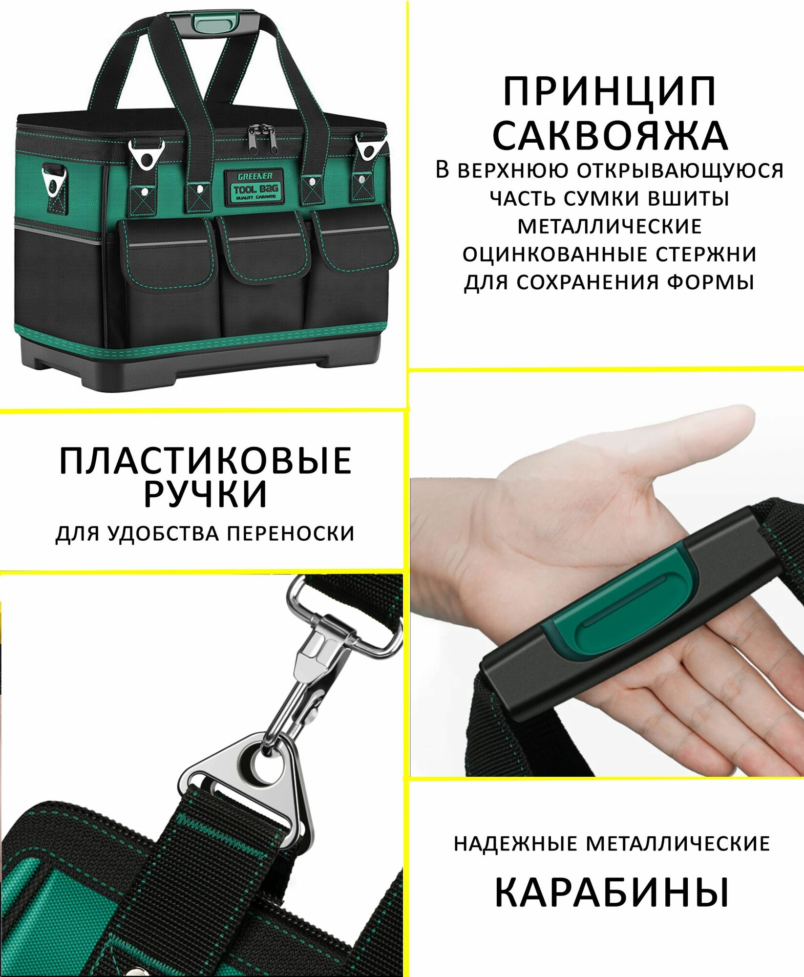 Сумка для инструментов — фото 1