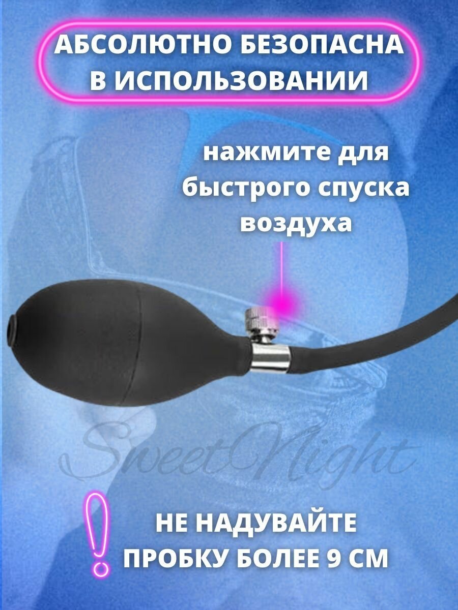Надувная анальная пробка расширитель ануса большая маленькая силиконовая длинная с фрикциями для мужчин для простаты для женщин