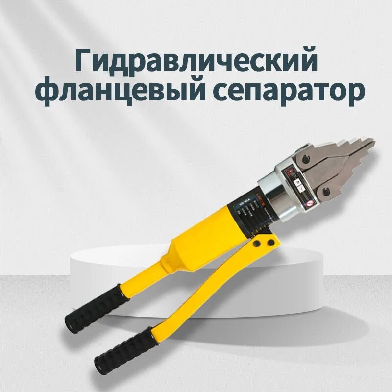 Разгонщик фланцев гидравлический со встроенным насосом, 12тонн, 12-55 мм