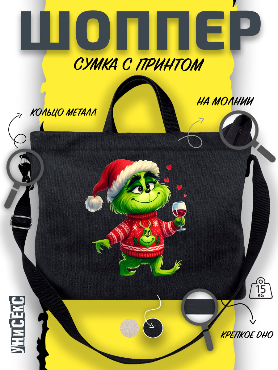 Сумка  шоппер y2k через плечо Гринч в свитере новогодняя