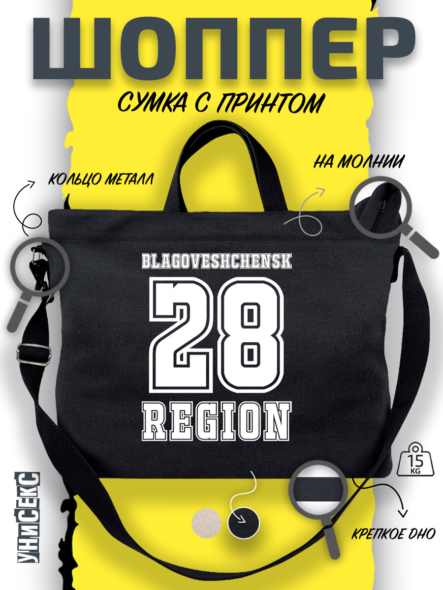 Сумка  шоппер y2k через плечо город Благовещенск