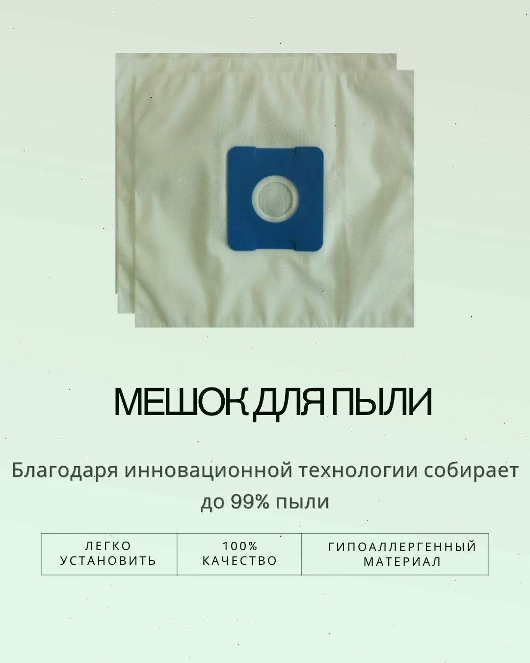 Мешок для Daewoo RC400, RC406, RC407