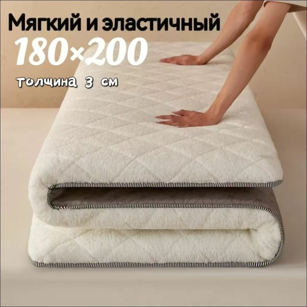 Матрас, Беспружинный, 180х200 см