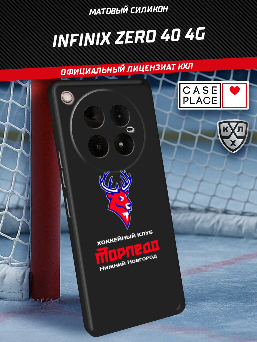 Чехол на Infinix Zero 40 4G / Инфиникс Зеро 40 4G с принтом КХЛ Клуб Торпедо 2