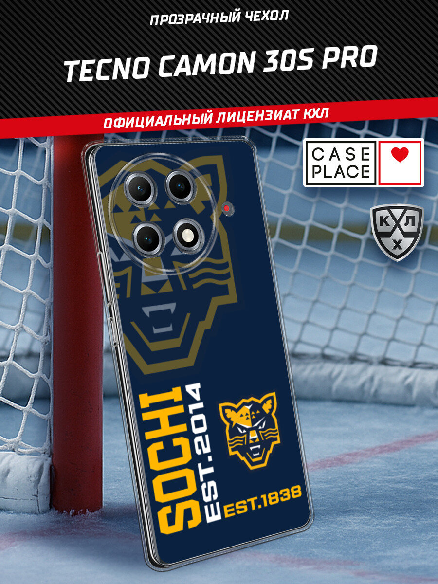 Чехол на Tecno Camon 30S Pro / Текно Камон 30S Про с принтом КХЛ Сочи лого