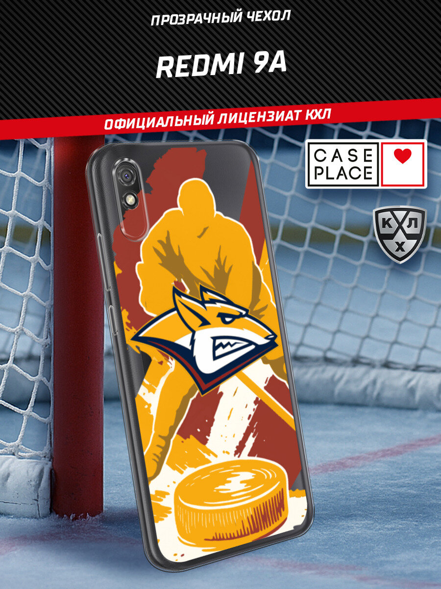 Чехол на Xiaomi Redmi 9A / Сяоми Редми 9A с принтом КХЛ Лиса с шайбой, прозрачный