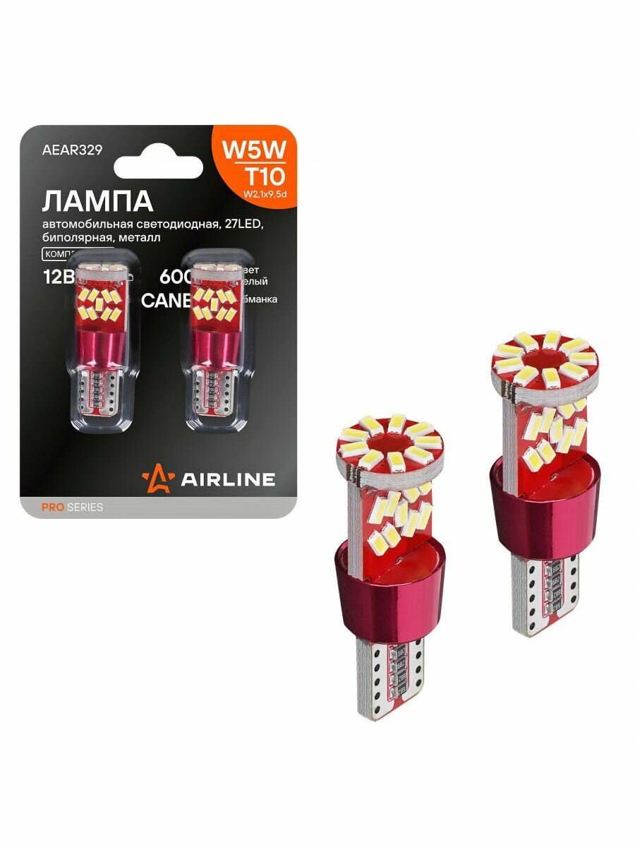 Лампа сигнальная светодиодная, обманка CANBUS, биполярная, W5W 27LED 12V W2.1x9.5d 6000K (2 шт.), Airline AEAR329