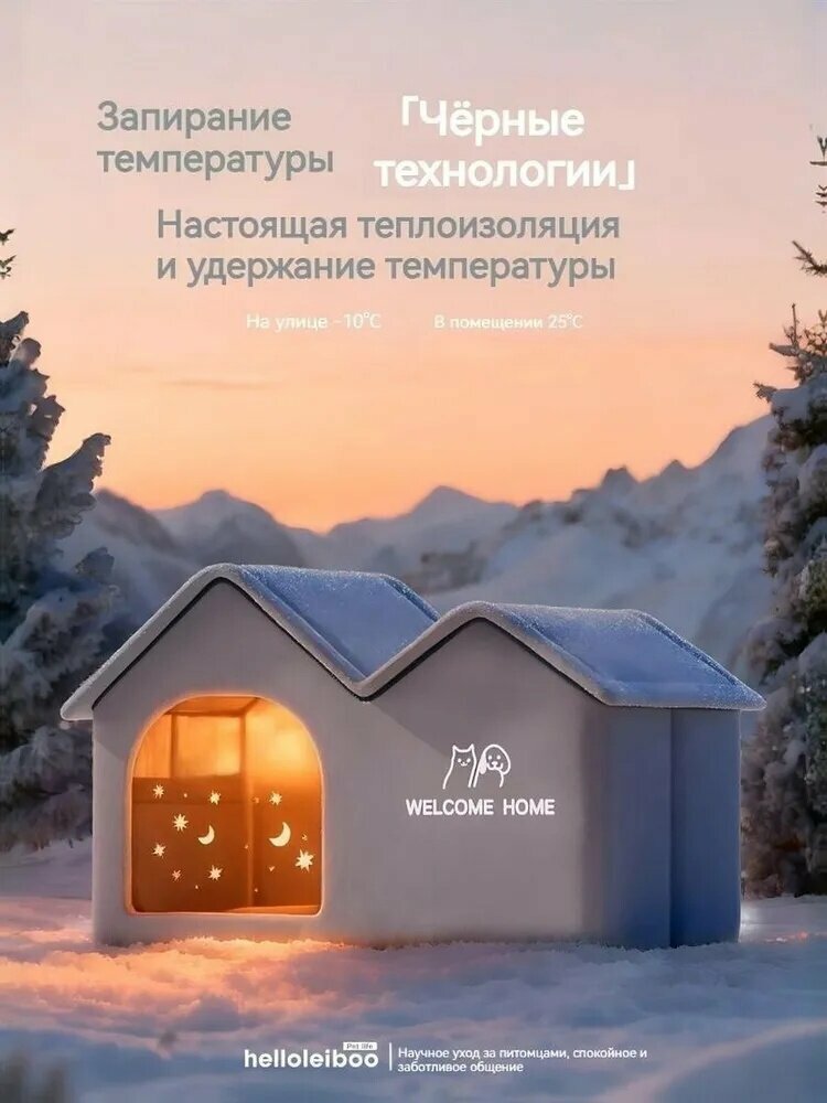 Будка для кошек уличная утепленная зимняя, конура для кошек уличная