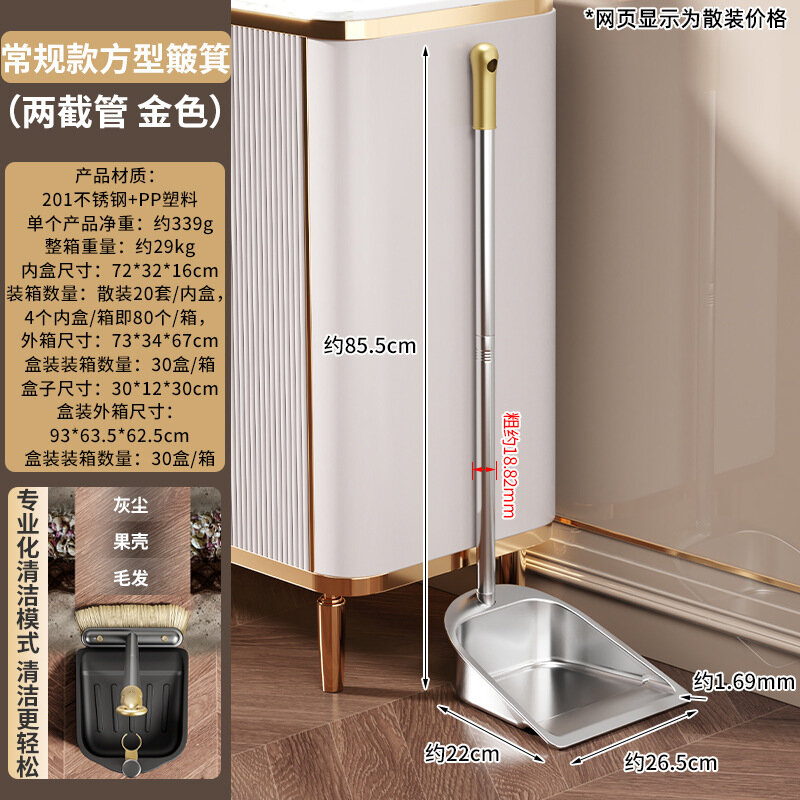 Веник и совок, нержавеющая сталь, бытовой, щипковый, комплект, съёмная лопата, золотой цвет