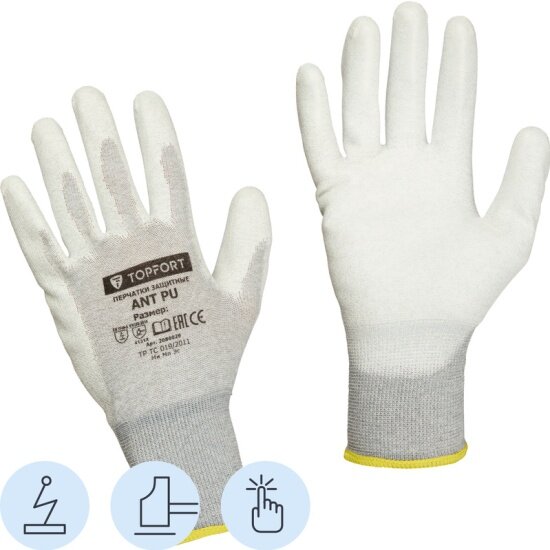 Перчатки защитные Topfort Ant PU антистат. нейлон/карбон. нить с ПУ р.11