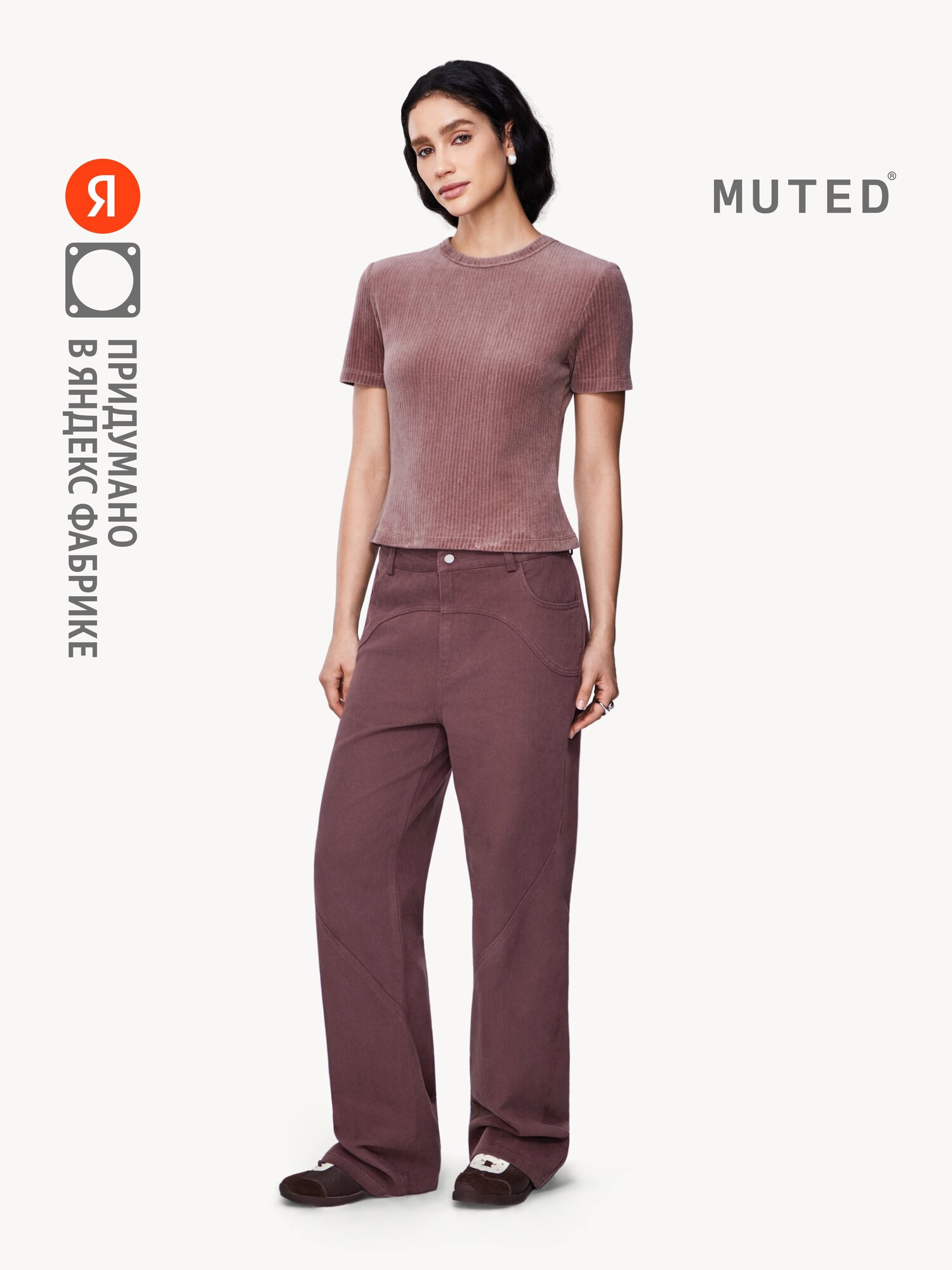 Брюки MUTED из твила с фигурными резами