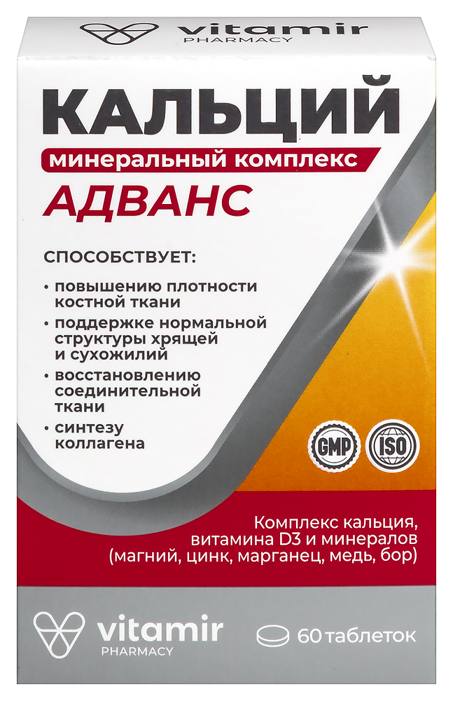 Кальций-минеральный адванс комплекс