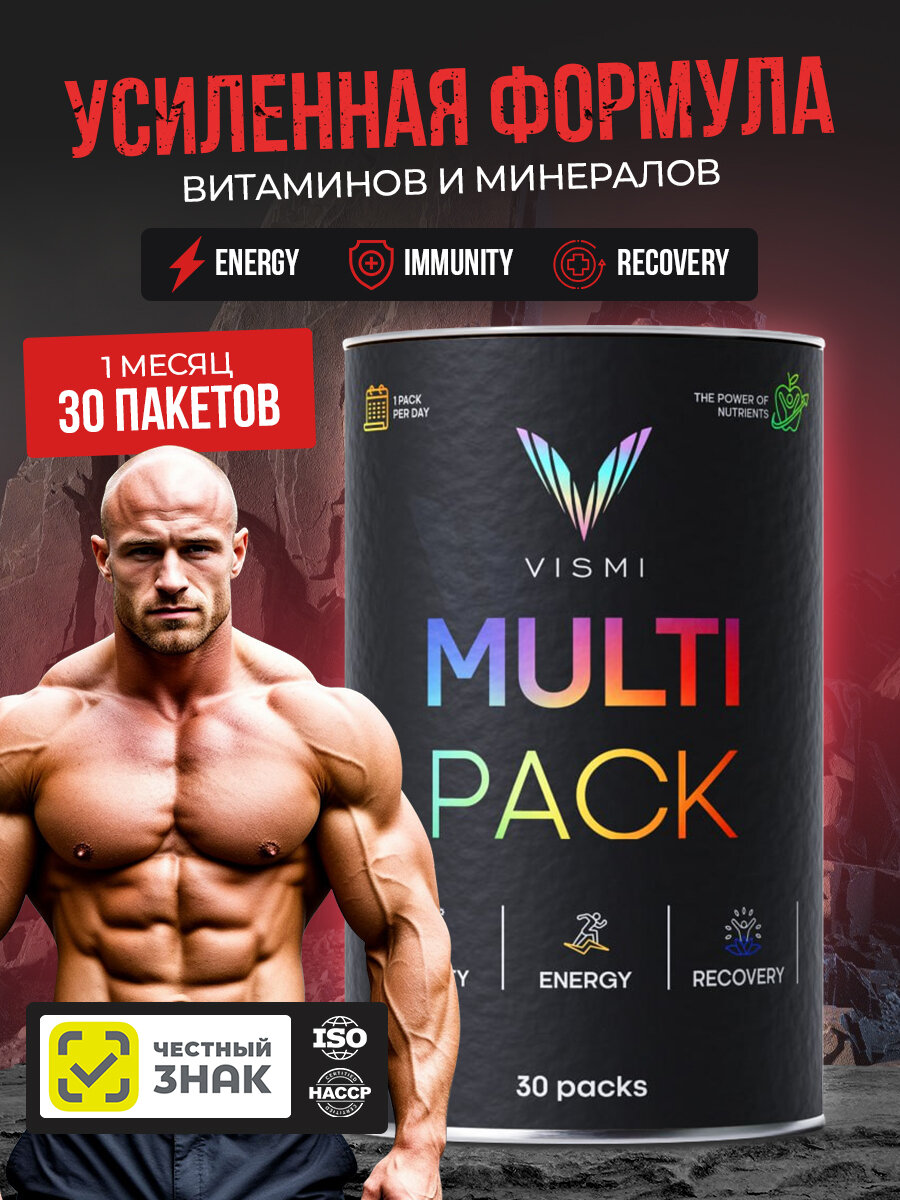 Мульти Пак, комплекс витаминов и минералов для спорта, 30 пакетиков