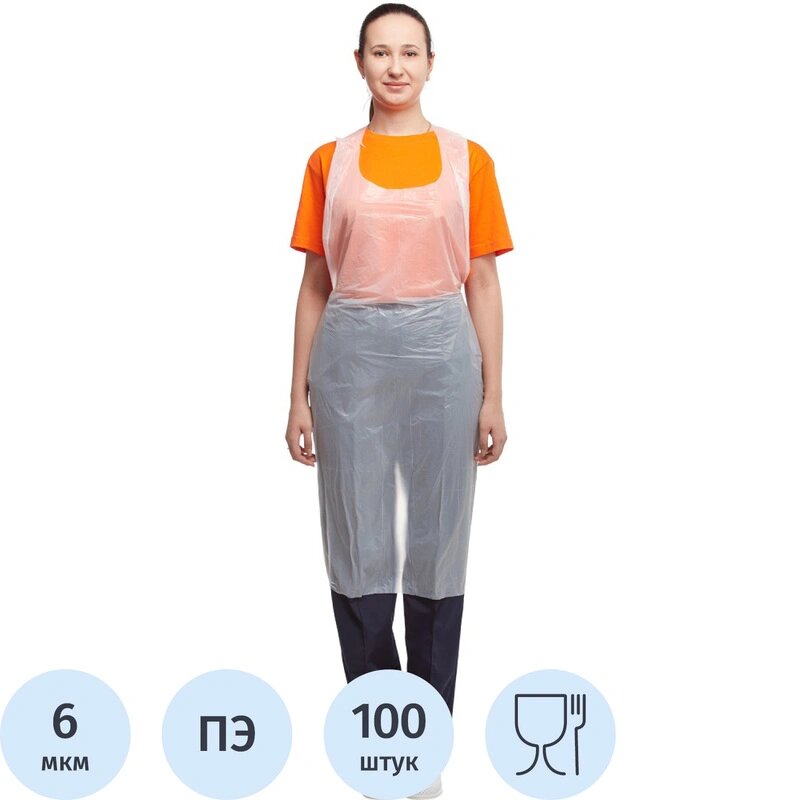 Фартук одноразовый н/с, полиэтил. защит. Эконом 68x110см Пэ68/110Эк100шт/уп