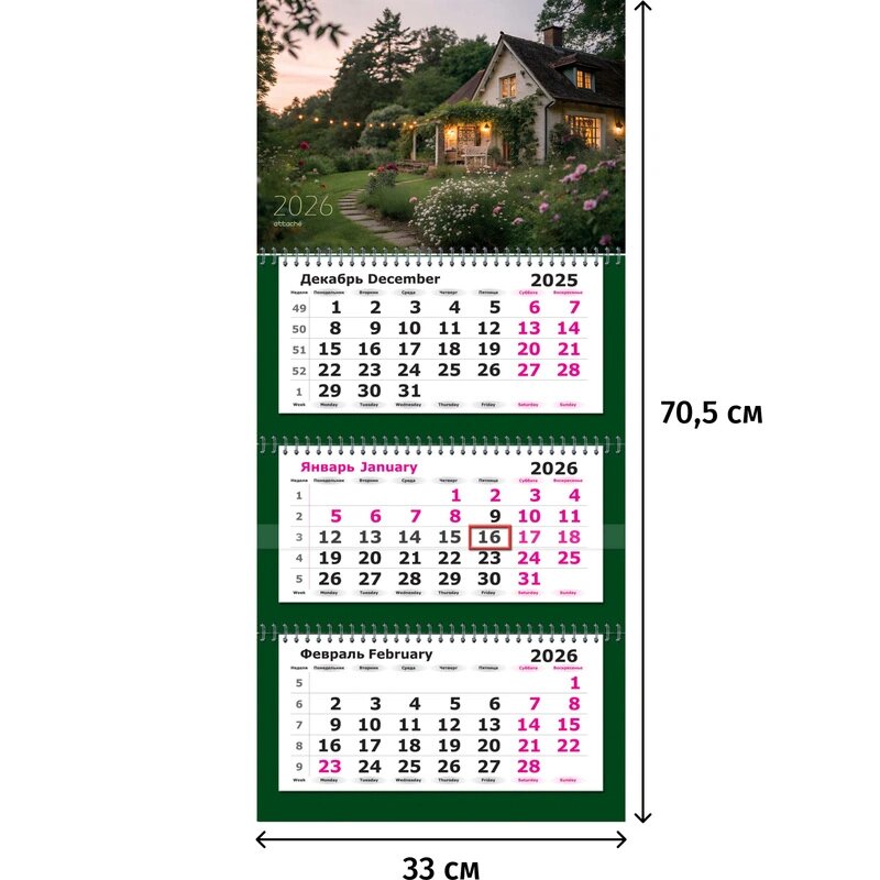 Календарь настенный 3-х блочный 2026 Attache Премиум, Ночь пейз,330х705,80г