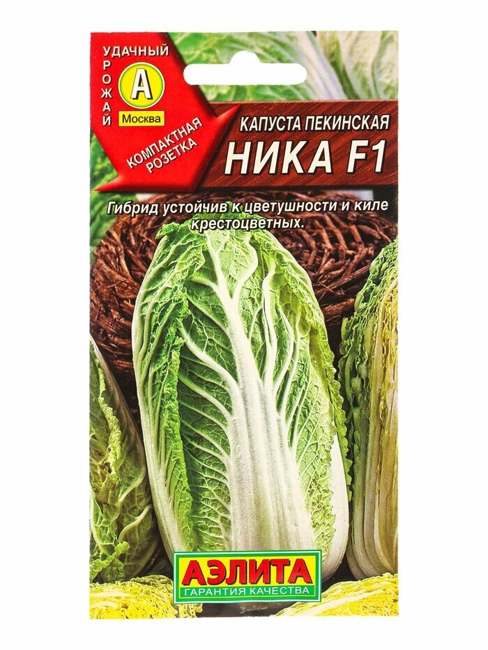Семена Капуста пекинская Ника F1 П, Ц/П,0,3 г 10944981