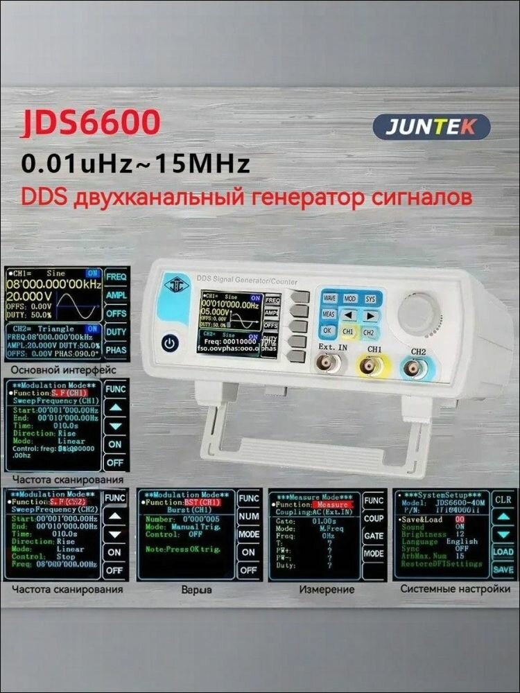 JDS6600 15 МГц DDS функциональный генератор сигналов CNC произвольный двухканальный частотомер