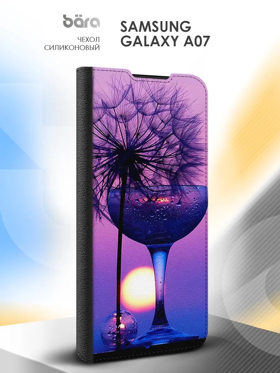 Чехол на Samsung Galaxy A07 / Самсунг Галакси А07 с отделением для карт