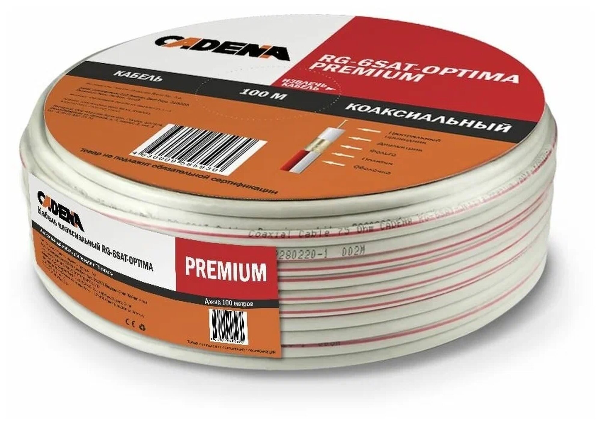 Кабель коаксиальный RG-6SAT-Optima premium CADENA белый (100м)