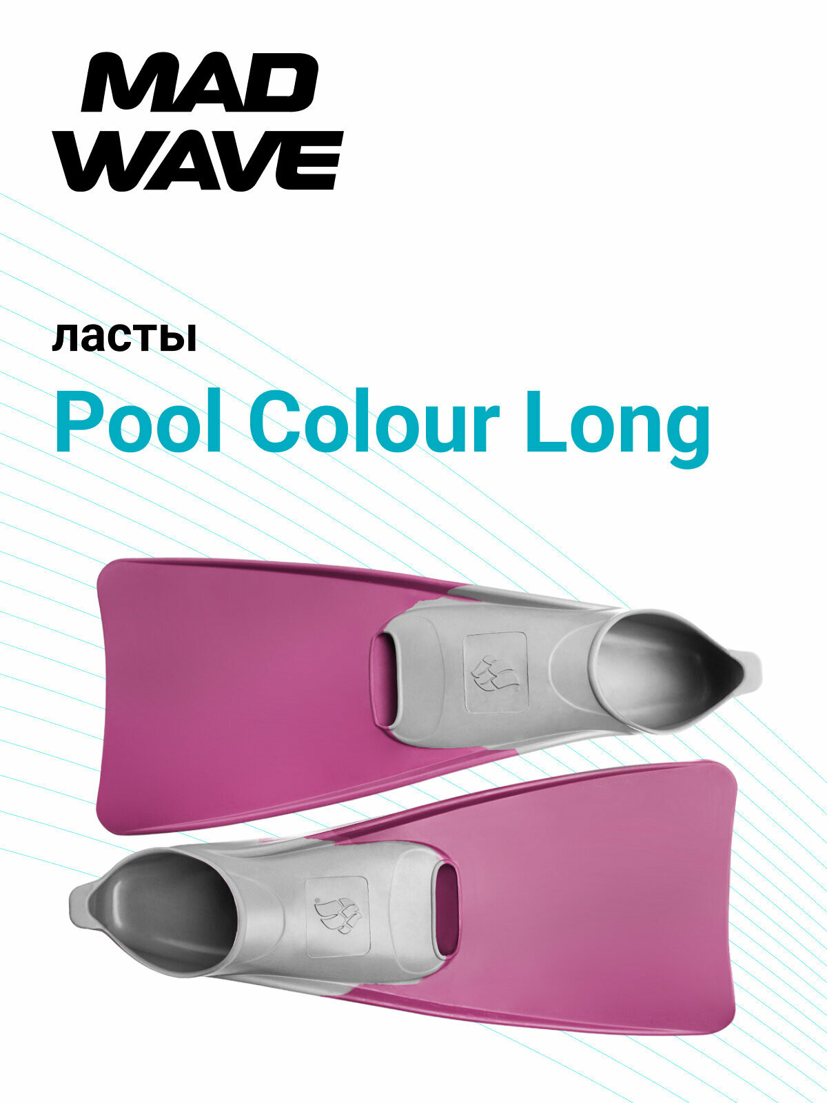 Ласты MAD WAVE Pool colour long, с закрытой пяткой, длинные, цвет фиолетовый, размер 40-41 — фото 1