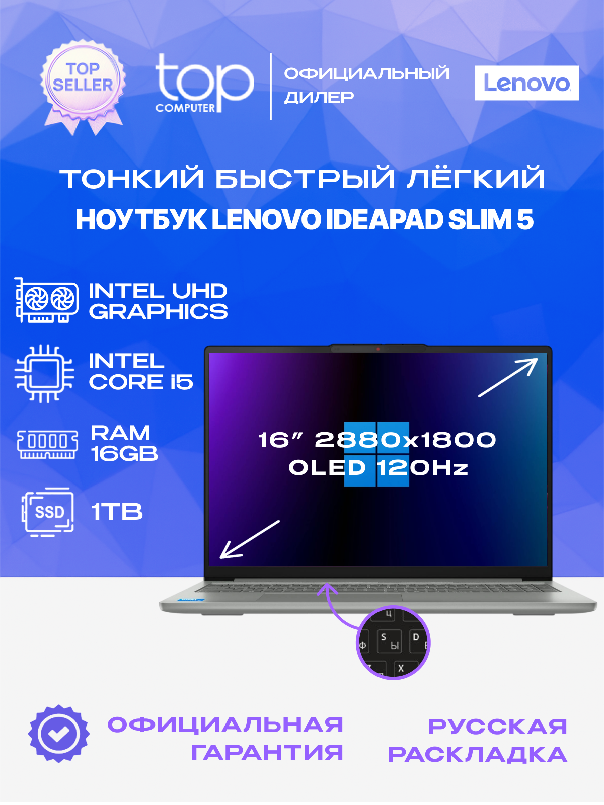 Ноутбук Lenovo IdeaPad Slim 5 16IRH10 16" 2.8K OLED;120Hz/i5 13420H 16GB/SSD 1TB/noOS/серый