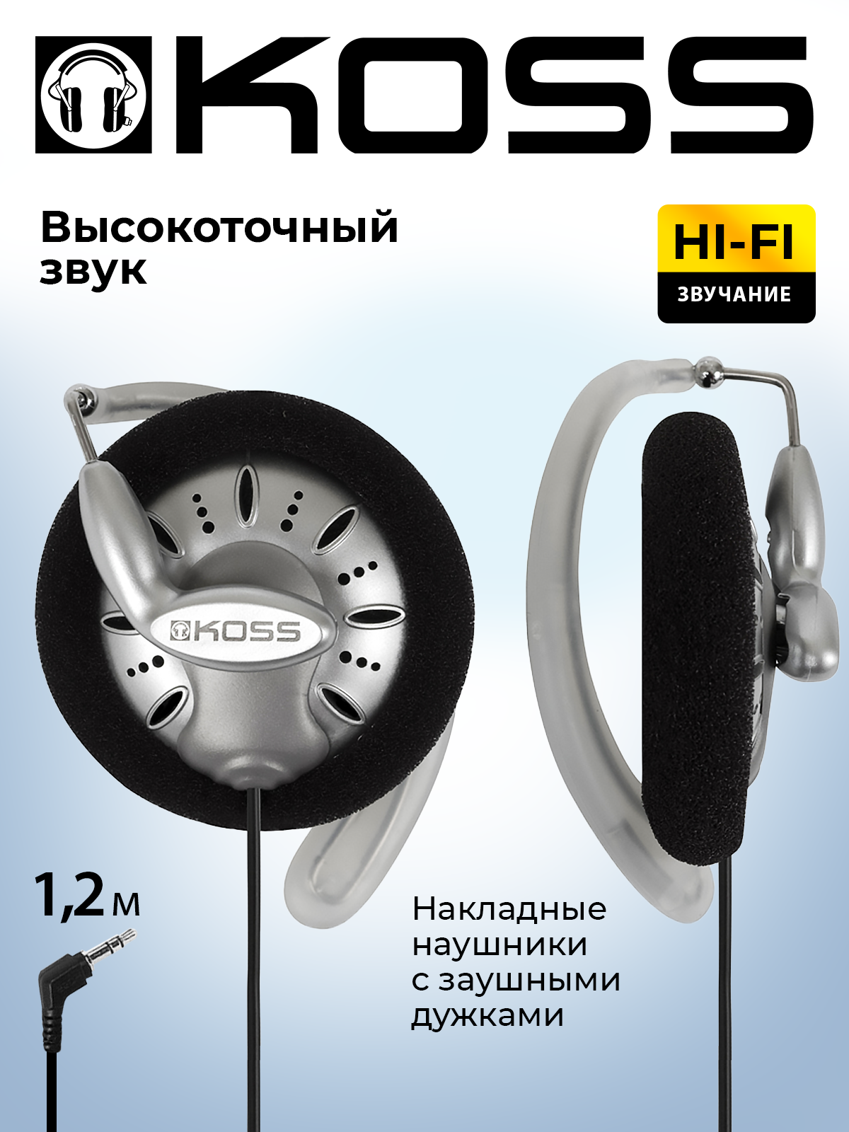 Наушники KOSS KSC-75, мягкие амбушюры, накладные,15–25000 Гц