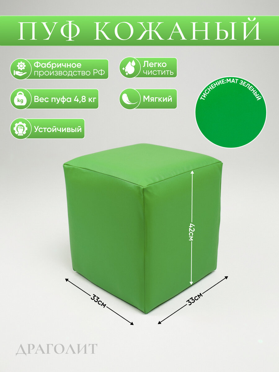 Пуф "Драголит" 33x33x42 см, искусственная кожа, влагостойкий