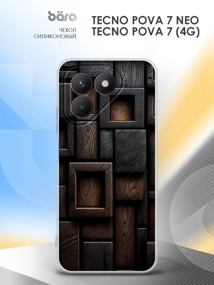 Чехол на Tecno Pova 7 Neo/Pova 7 (4G) накладка, защитный, тонкий, прозрачный